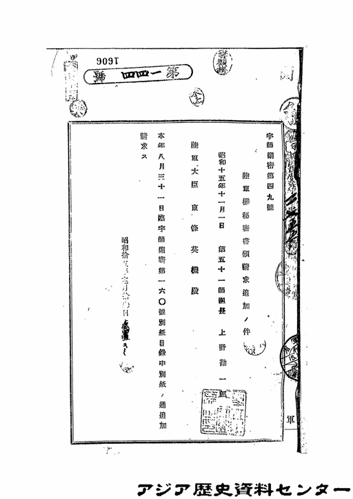 Additional request for Army classified documents